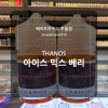 광주전자담배남구전자담배 베이프하우스주월점타노스아이스믹스베리액상추천 네이버 블로그